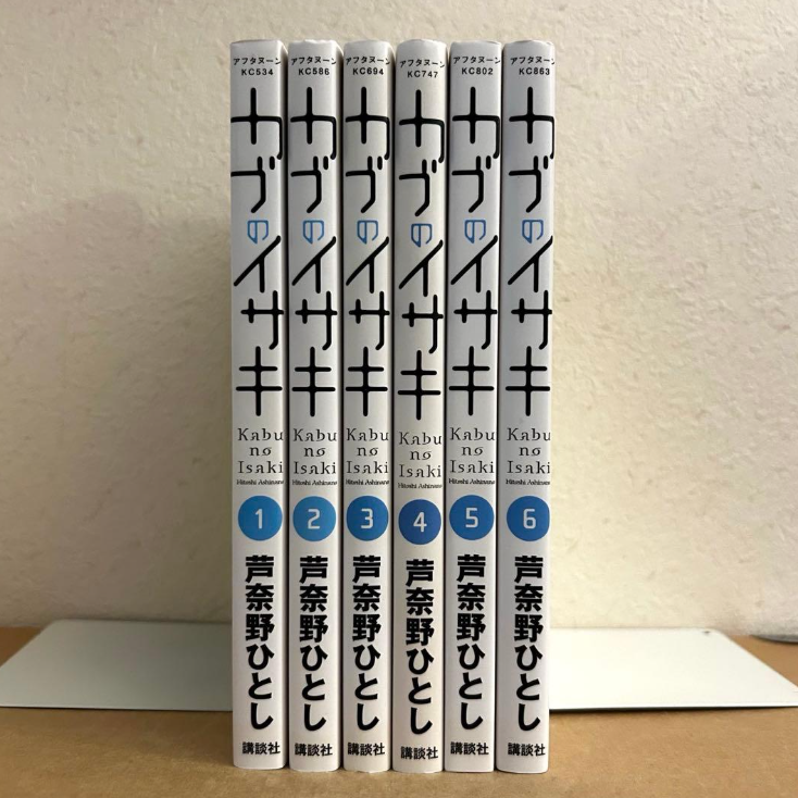 Kabu no Isaki Japanese Ver Complete Full Comics Manga Set Vol.1-6 | eBay UK
