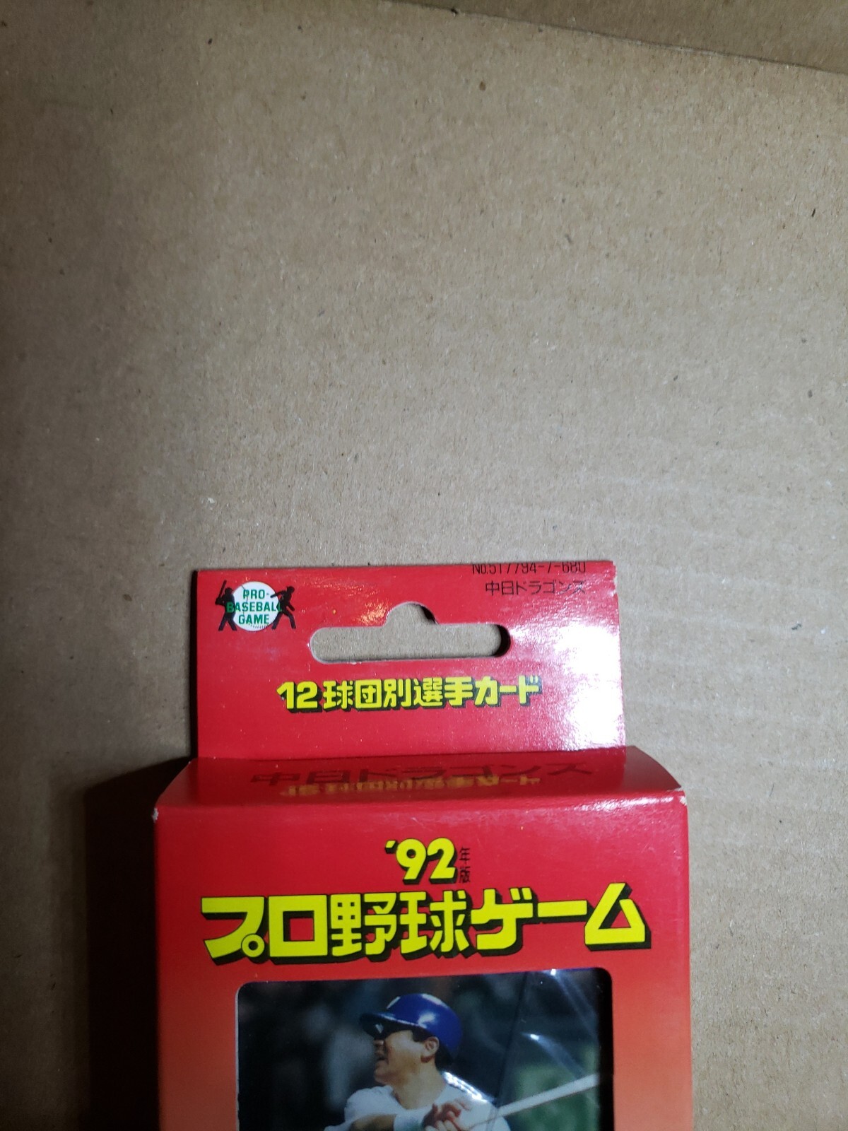 1992 92 Nagoya Dragons Pro Baseball Game NEW factory sealed | eBay