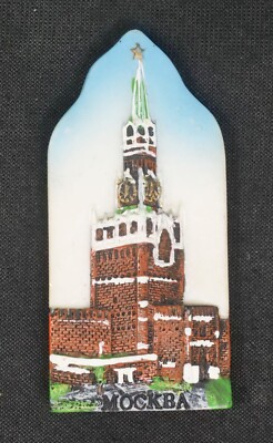 Vintage Refrigerator Magnet Mockba/Moscow Russia. 2 3/4" Tall Ceramic ...