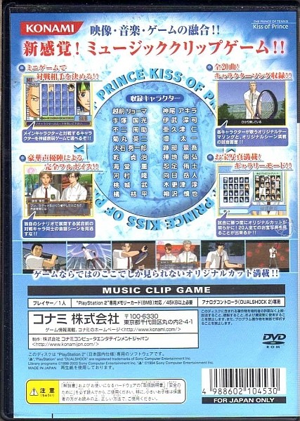 乖貳10 Prince Tennis Kiss Prince Ice SLPM65397 Japan pa | eBay