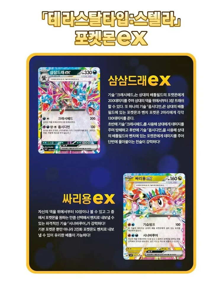 Pokemon Card Scarlet And Violet Super Electric Breaker Booster Box 4ea
