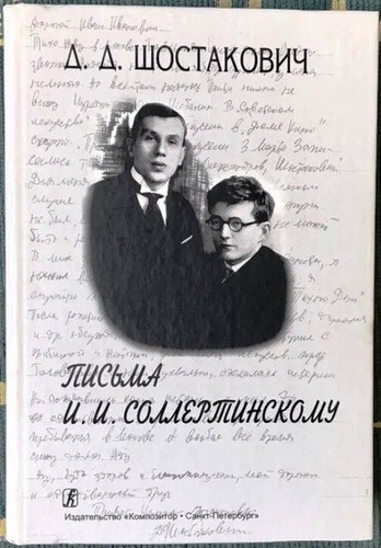 Soviet composer Dmitri Shostakovich, Letters to musicologist Ivan Sollertinsky | eBay
