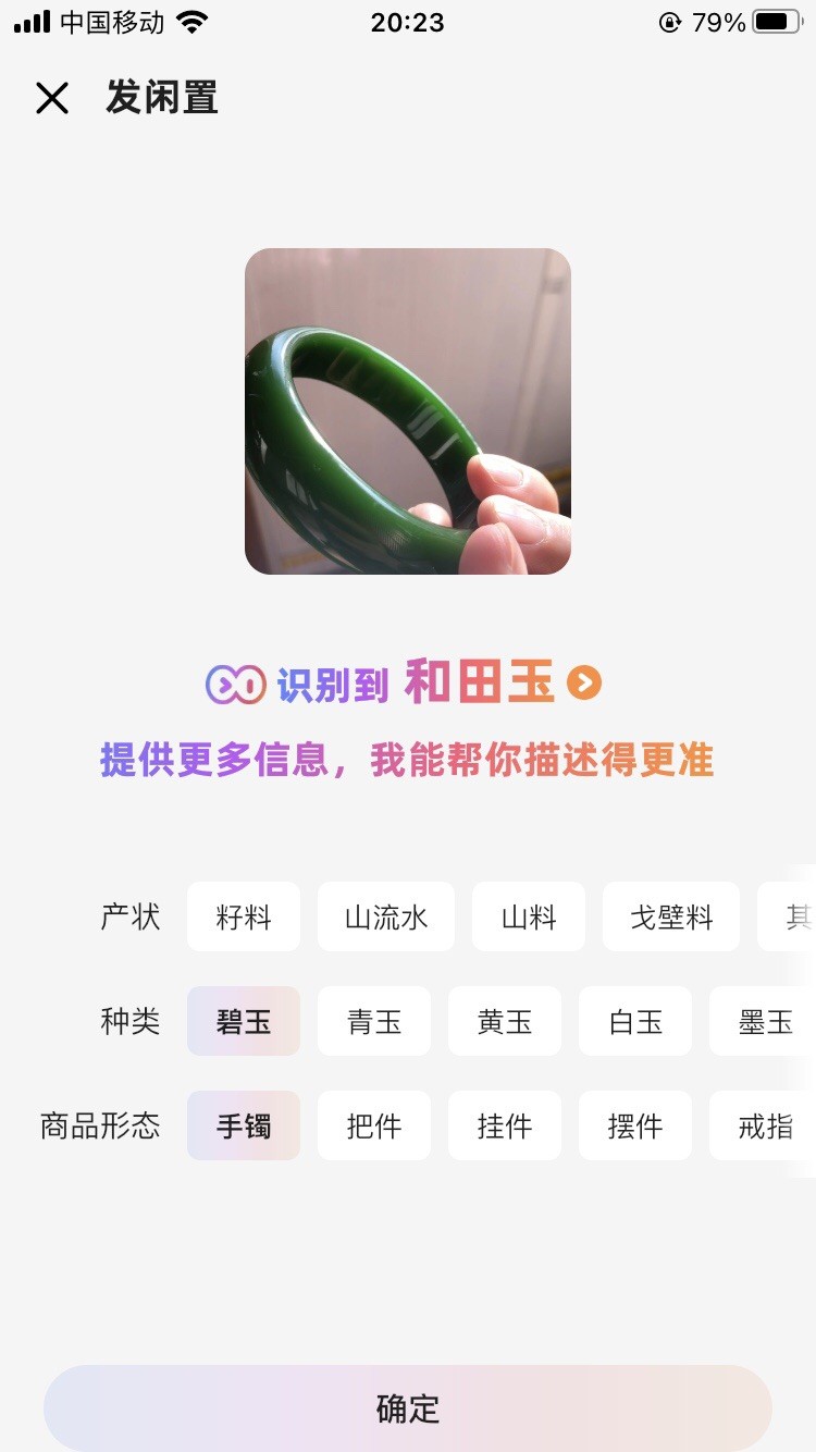 hetian jade Bracelet | eBay UK