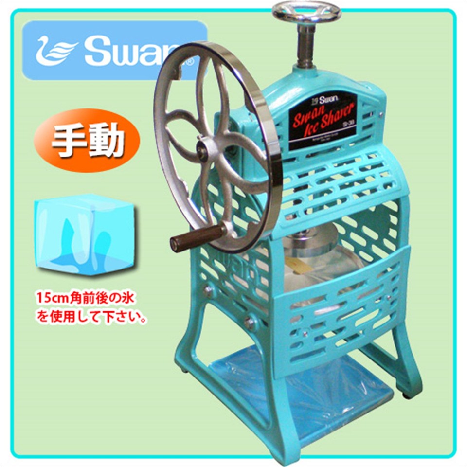 Swan Nostalgic Cast-iron Professional Shaved Ice Shaver Kakigori Japan ...