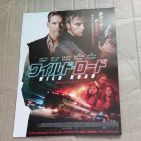 Wild Road Colson Baker, Storm Reed, Dred Do Matteo, Travis Fimmel ...