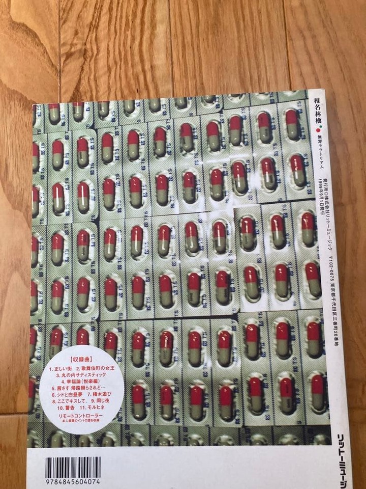 Shiina Ringo Band Score Innocent Moratorium with Sticker Used Book | eBay