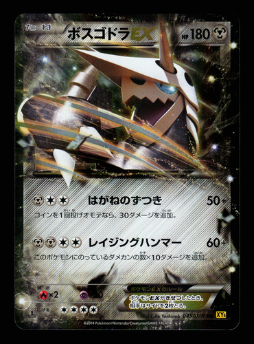 NM - Pokemon Japanese Gaia Volcano XY5 Aggron EX 045/070 RR 1ST ED | eBay