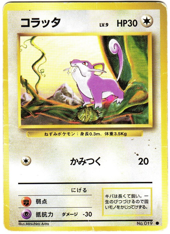 Pokemon (jn) TCG Base Set - Rattata No. 019 | eBay Australia