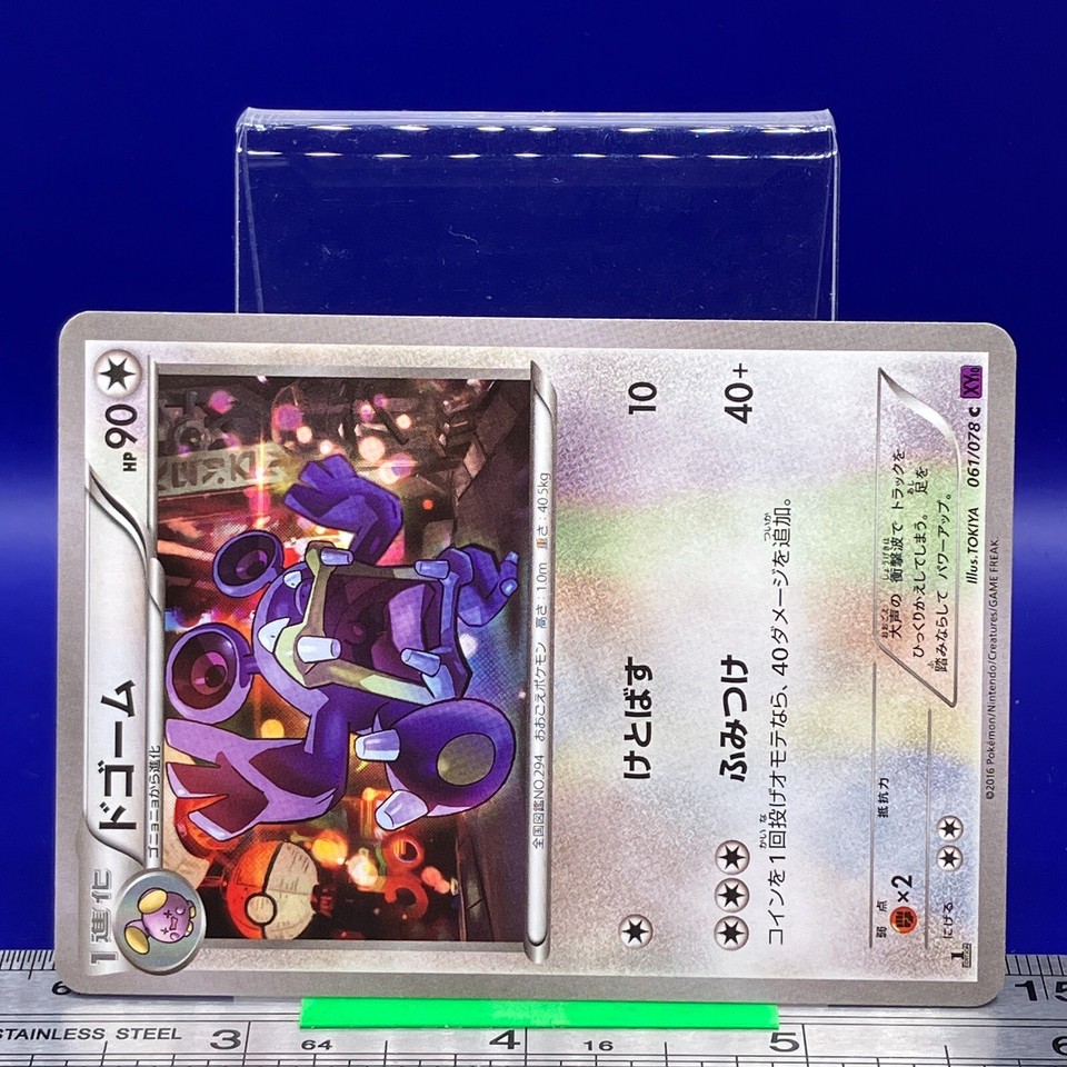 Loudred Pokemon Card 1st Ed 2016 061/078 XY10 Nintendo TCG Japanese ...