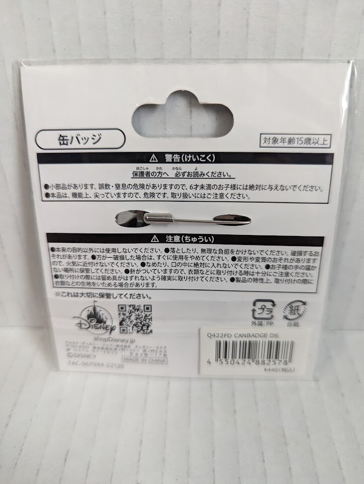 Disney Pinback Pin Button Japan import 2" Daisy Duck Badge Rare NEW ...