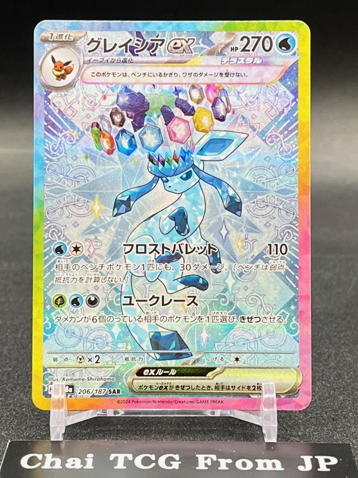 Terastal Festival Eevee Evolution SAR Complete Set Of 10 Pokemon Card ...