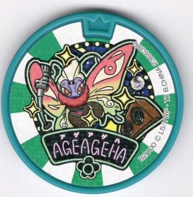 Yo-Kai Watch Medal - Peppillon - Bandai Japanese Dream Green YoKai | eBay