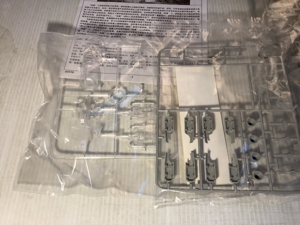 MiniHobby Models 1/48 Mi-24D Hind-D 80310 OPEN BOX SEALED PARTS | eBay