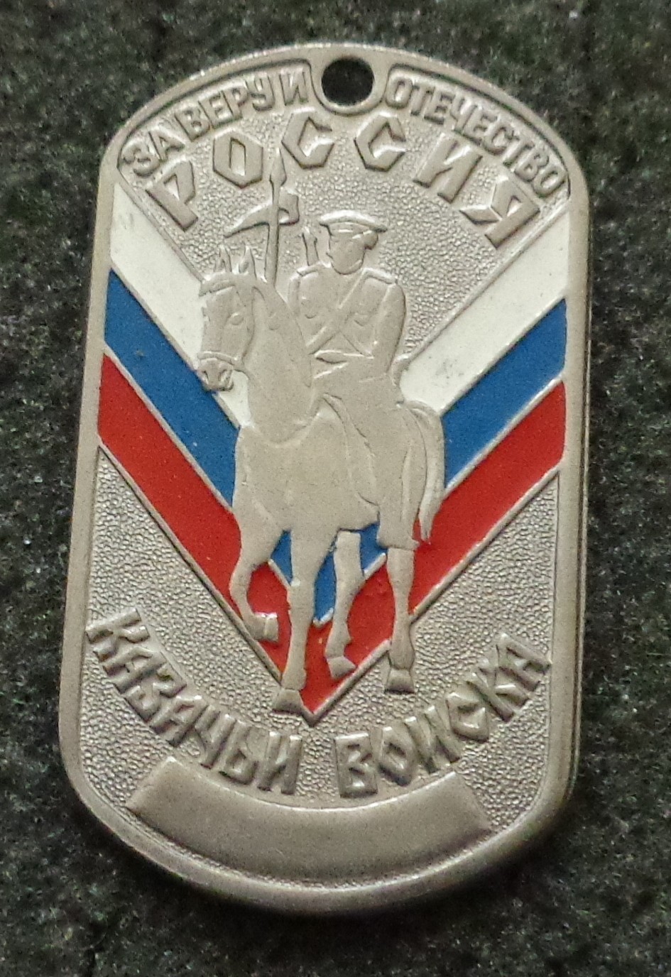 RUSSIAN DOG TAG PENDANT MEDAL COSSACKS TROOPS #186S | eBay