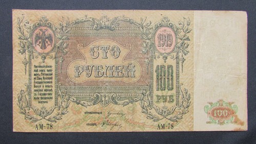 Russian Empire, Banknote 100 Rubles 1919, Rostov Civil War | eBay