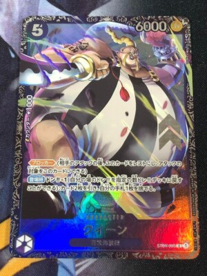 V3 ONE PIECE Card Game Mighty Enemies ST04-005 Queen Character flag ...
