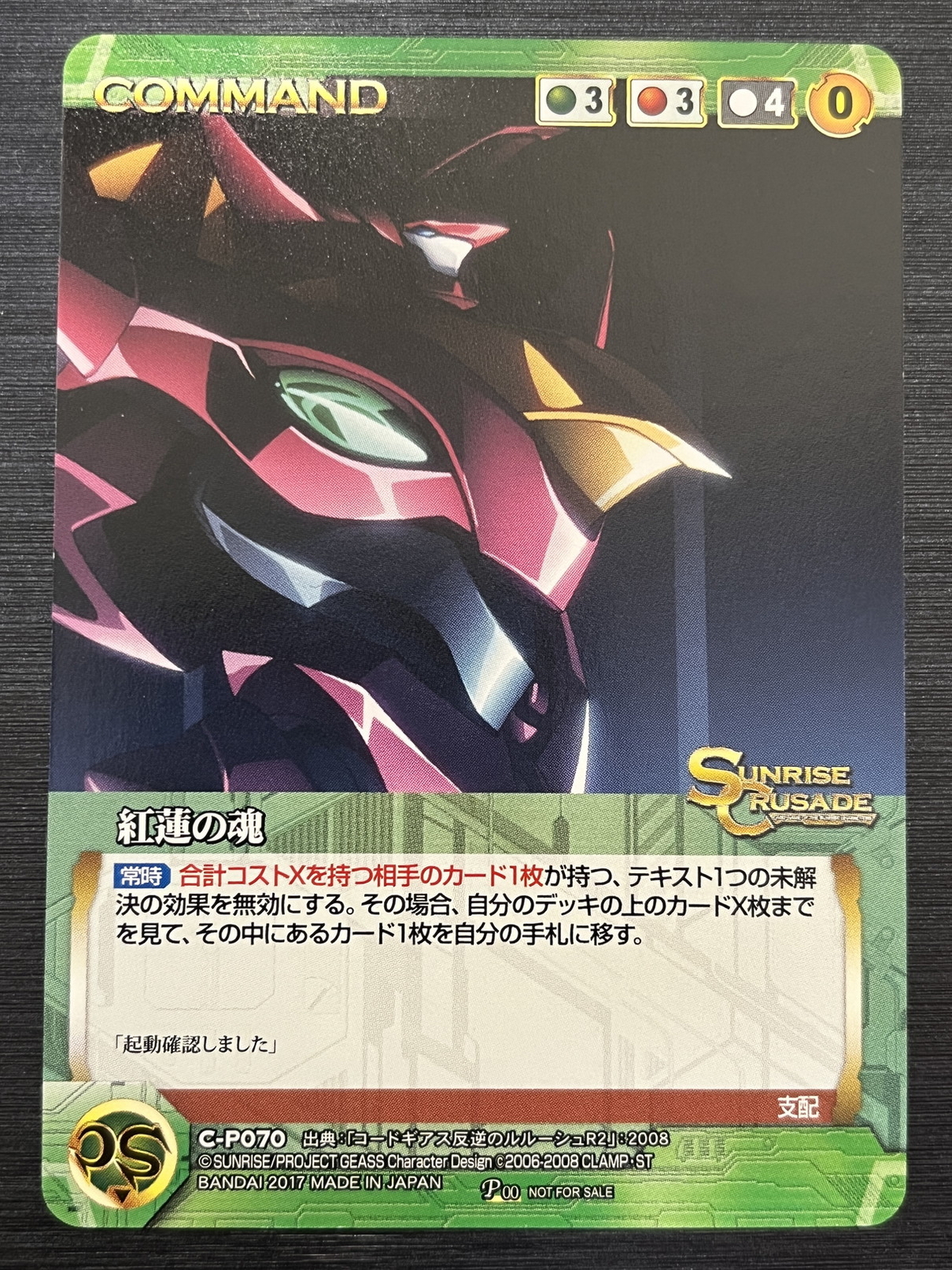 C-P070 Promo Code Geass Lelouch of the Rebellion Crusades Card Game ...