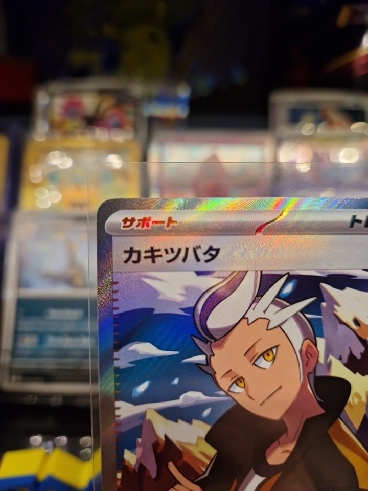 Drayton SR 083/064 Paradise Dragona sv7a pokemon card Japanese NM | eBay UK