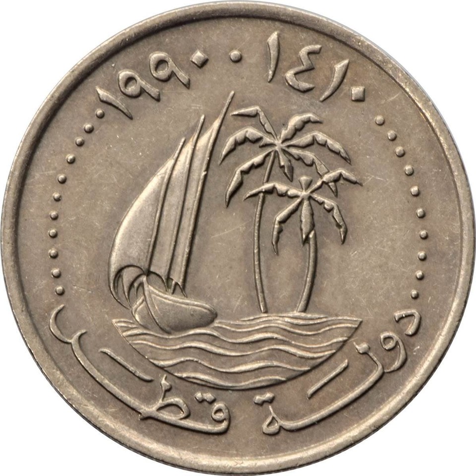 Qatar 50 Dirhams Coin | Khalifah | Hamad | Dhow | Ship | Qatar | 1973 ...