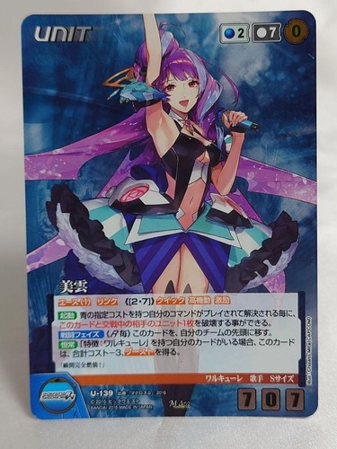 [SC] mc110 Crusade Mikumo Metal Macross Valkyrie | eBay