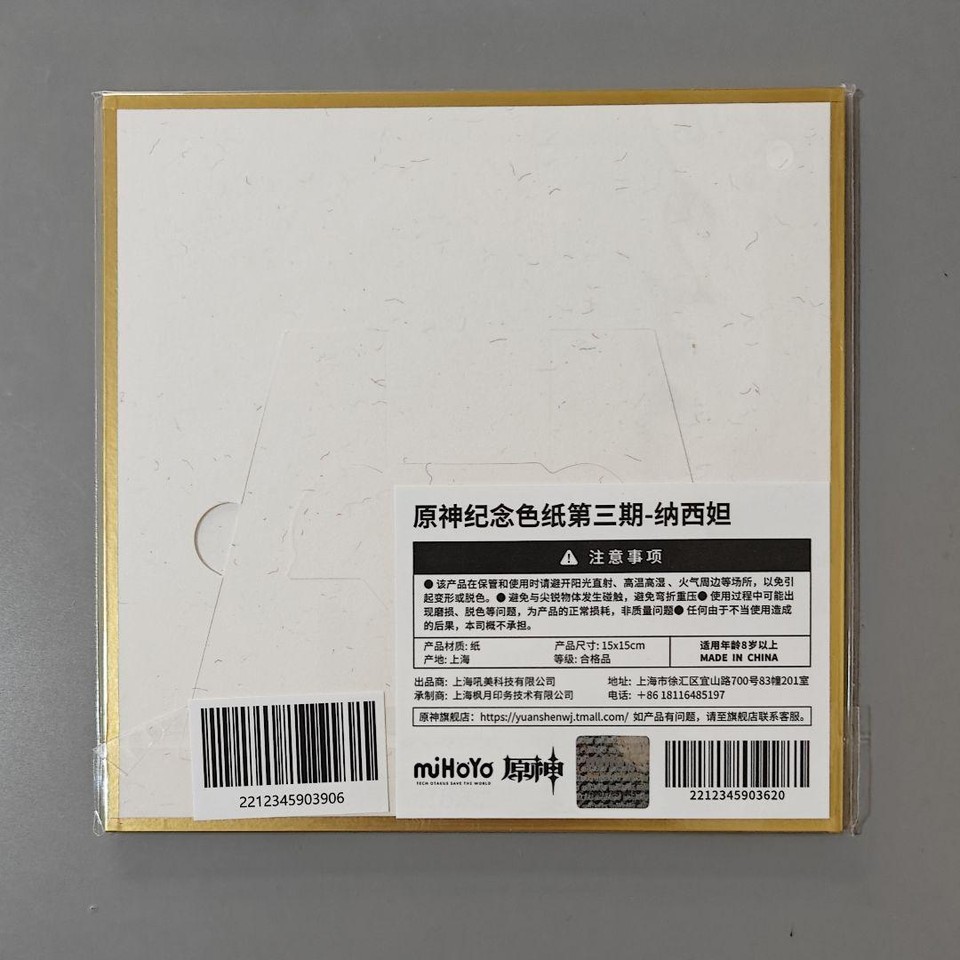 OFFICIAL NAHEEDA COMMEMORATIVE SHIKISHI ART 3RD EDITION GENSHIN IMPACT ...