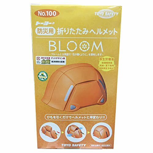 TOYO No.100 Safety Hard Hat for disaster prevention folding helmet ...