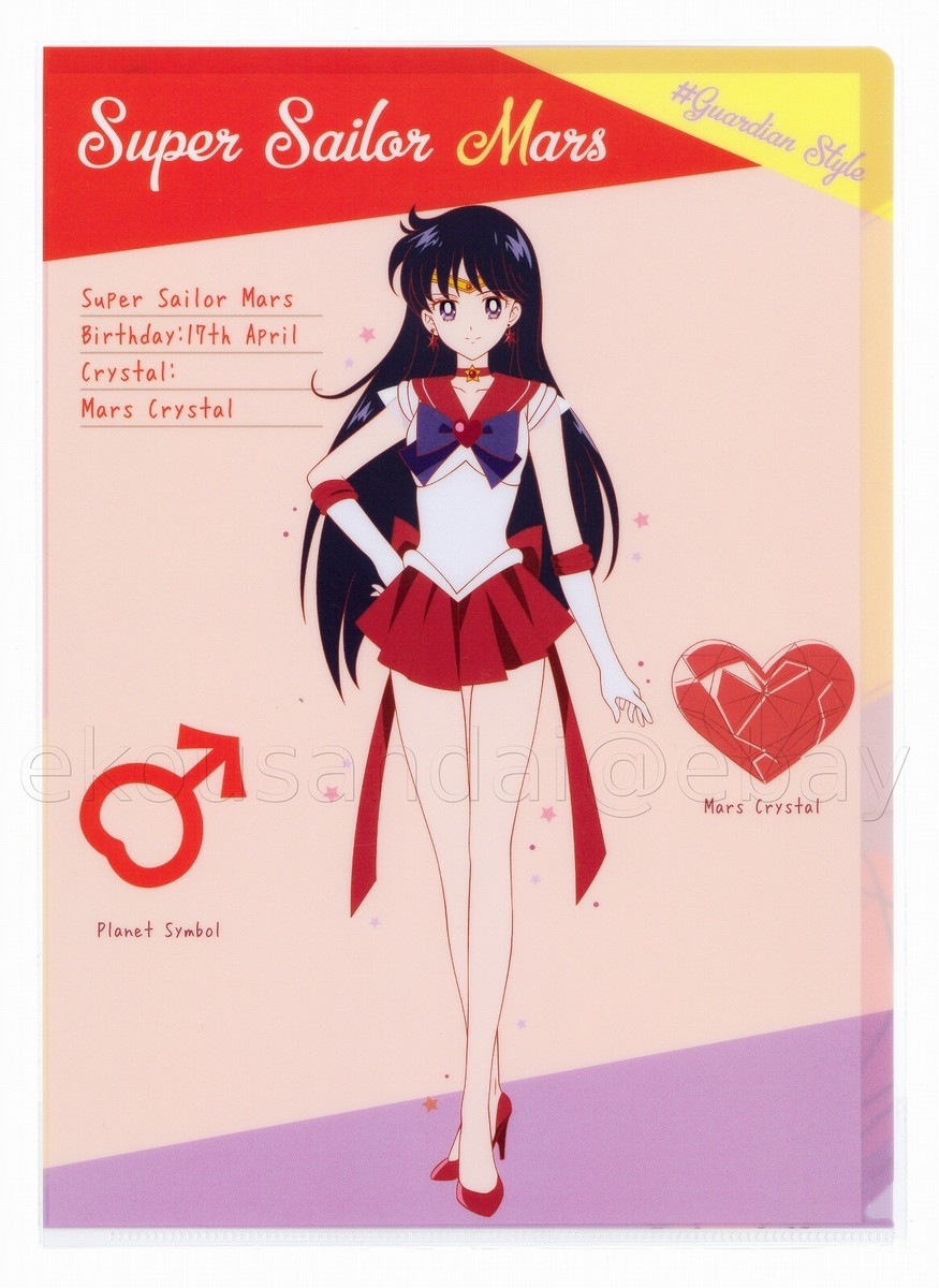 Sailor Mars Symbol