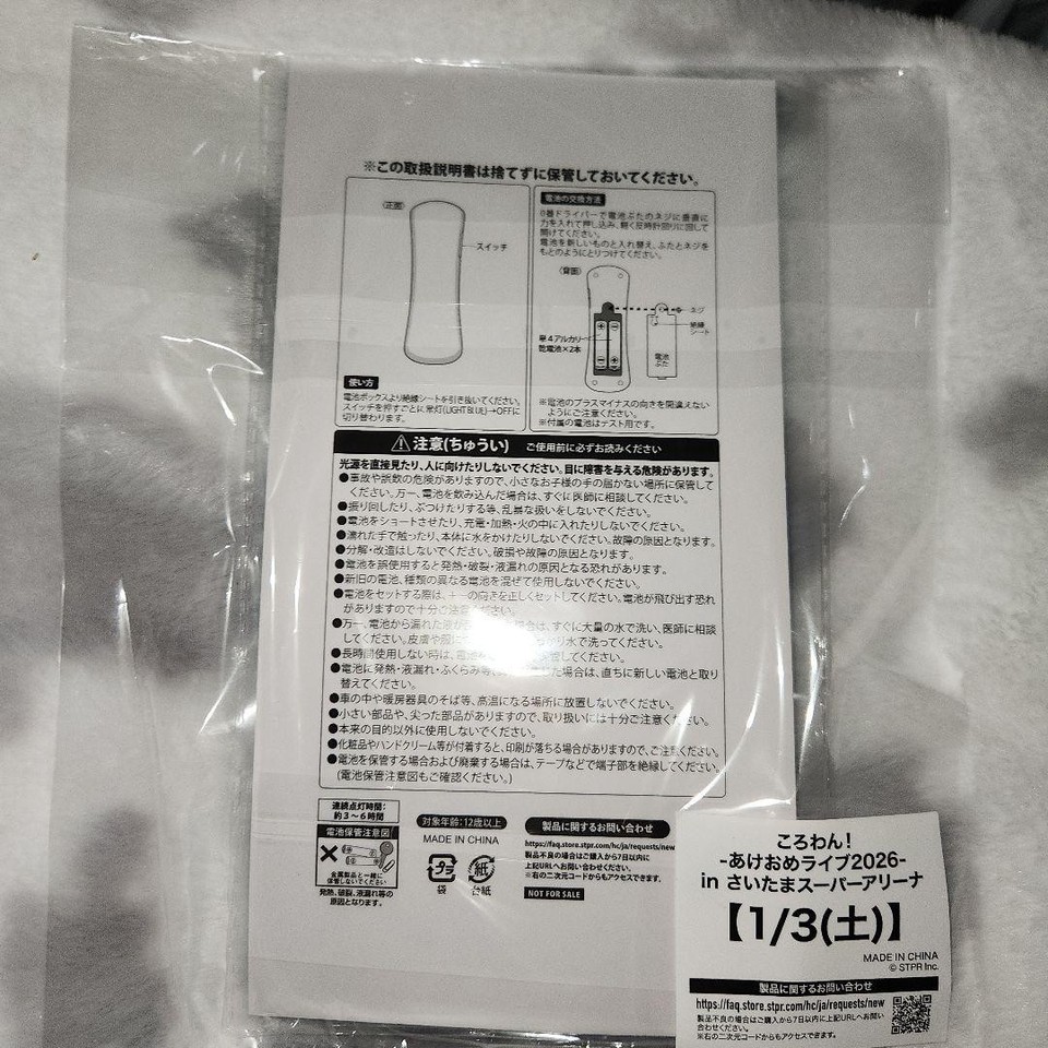 Koronkun Korowan Penlight Keychain Felt Plush Jingle Bead Used WW3 | eBay