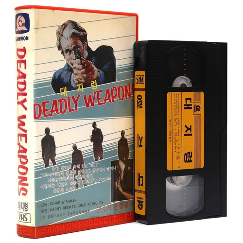 Deadly Weapons (1974) Korean VHS [NTSC] Korea Action Sleaze | eBay