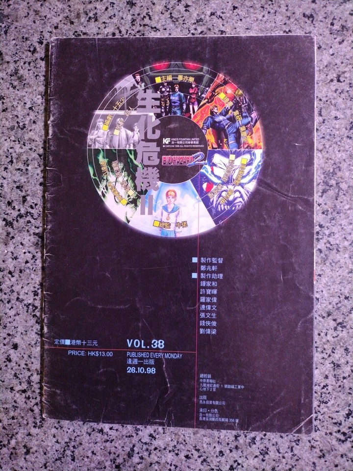 Resident Evil 2/ Biohazard 2 Hong Kong Comic Book Magazine #38 🔥 1998 ☣ ...