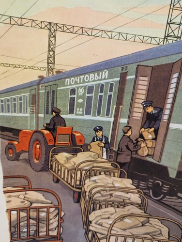 Soviet USSR Post Advertisement - postman job office soviet Ukraine ...