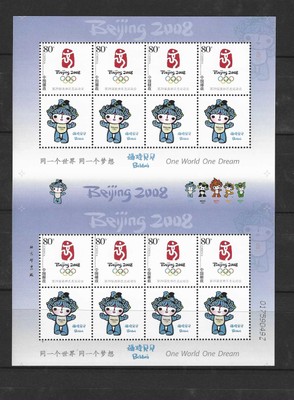 China 2008 FUWA BEIBEI ONE WORLD ONE DREAM Beijing Olympic Stamp ...