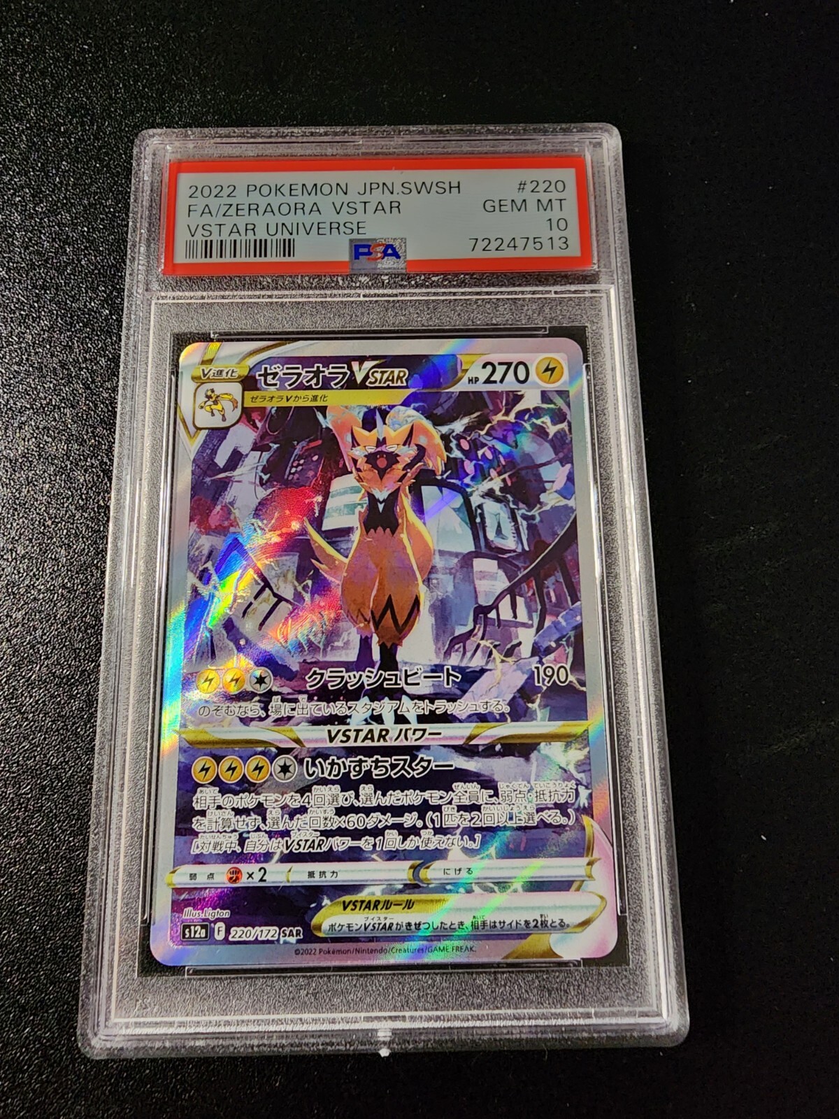PSA 10 -Zeraora VSTAR - #220 - VSTAR Universe - Japanese - Pokemon Card ...