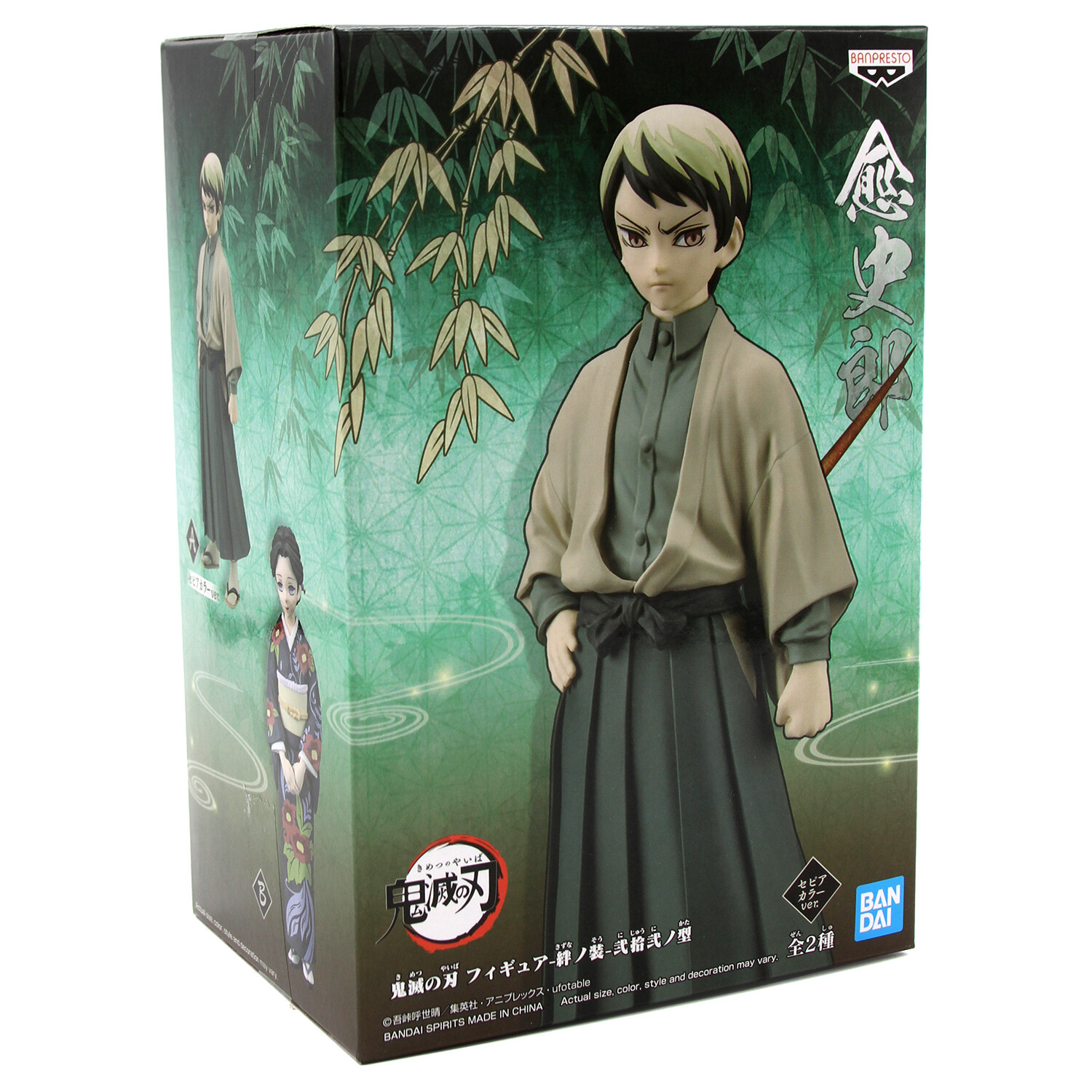 New Yushiro Yamamoto Ver. A DEMON SLAYER Vol. 22 Figure (Banpresto) | eBay