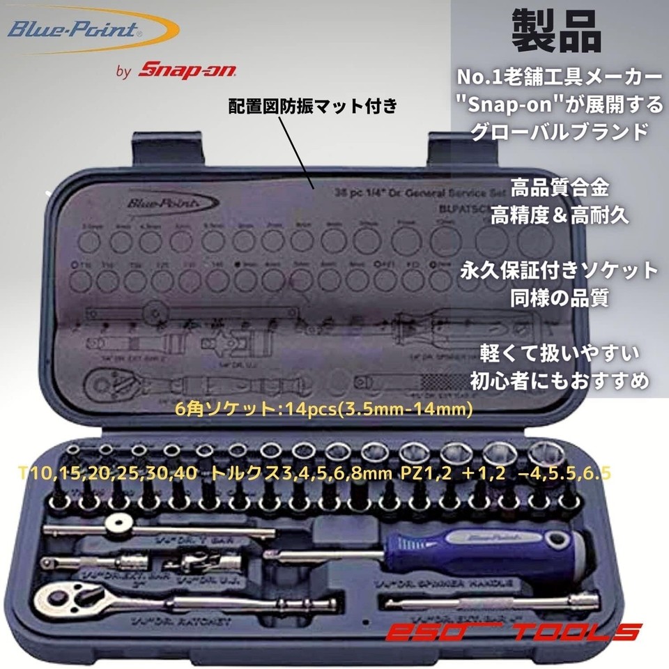 Blue point 38 PC 1/4" Dr.General Socket Set BLPATSCM38 | eBay