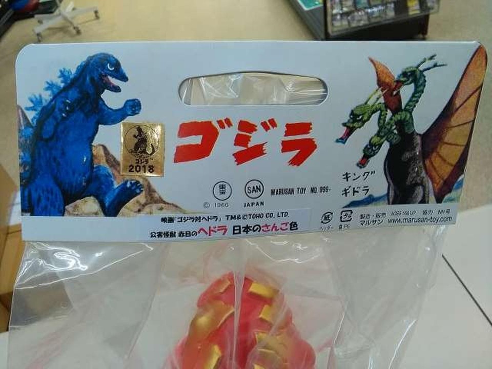 Marsan Hedra Japanese Enji Color Robot Soft Vinyl Doll | eBay