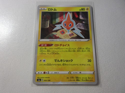 Japanese Rotom Reverse Holo S4a Pokemon Card NM | eBay