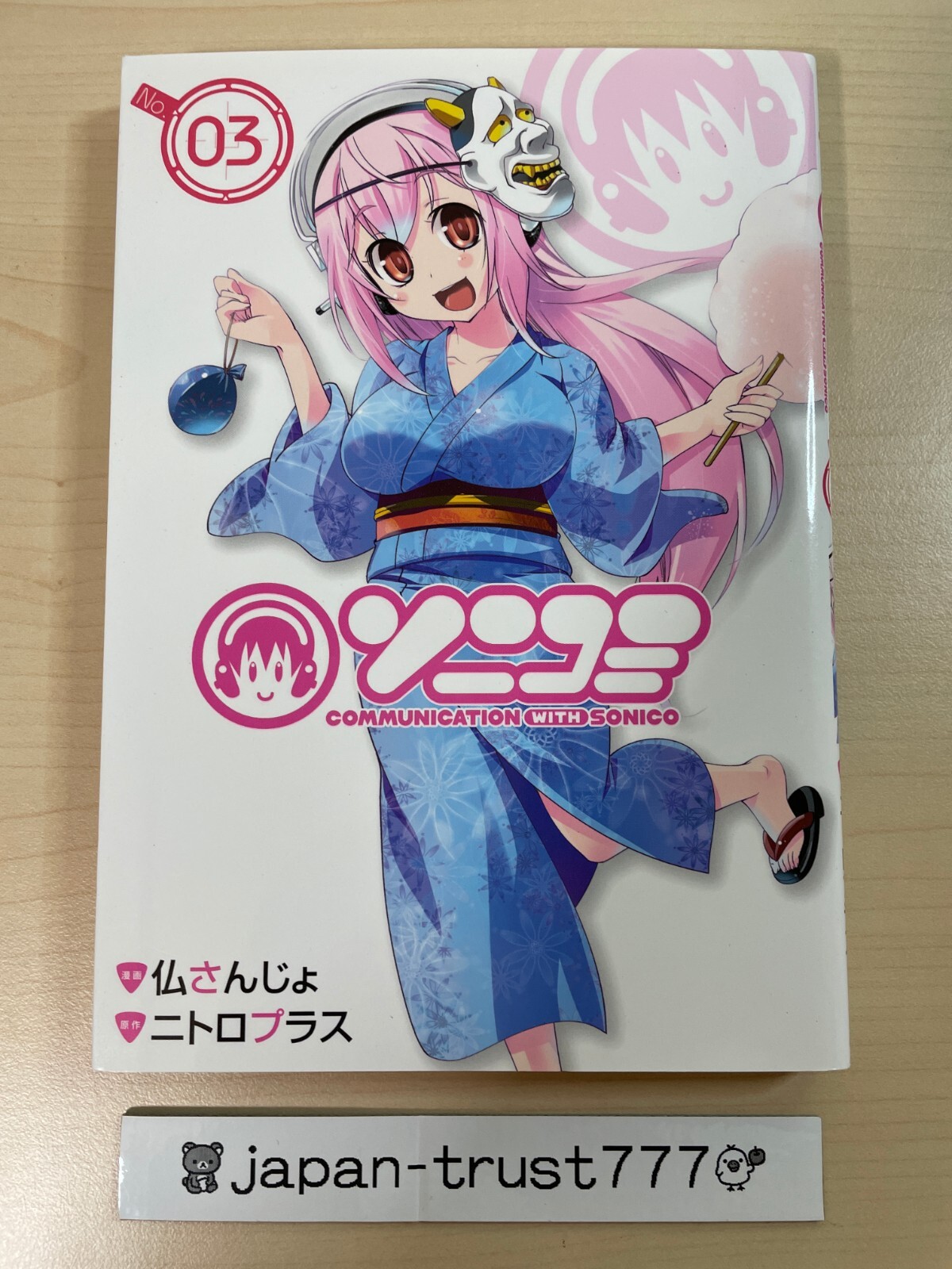 SONICOMI Vol.1-5 Comic Complete LOT Set IMUSANJO NITROPLUS Super Sonico Japanese | eBay