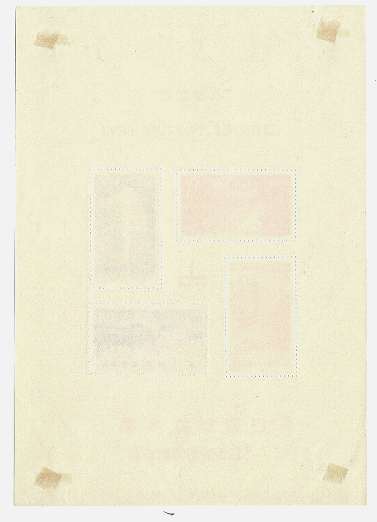 Japan 1938 Scott 280-283a Souvenir sheet mit Falz in original Umschlag ...