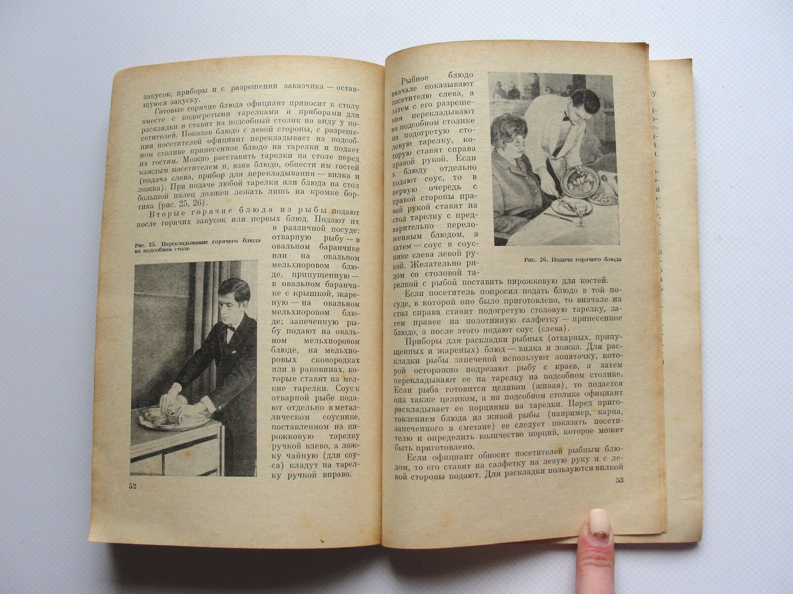 1972 Manual for the waiter Официант Cooking Service USSR Russian Soviet ...