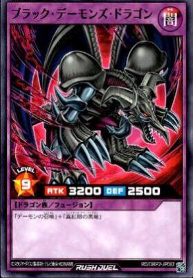 Yugioh Rush Duel RD/ORP2-JP082 Black Skull Dragon | eBay