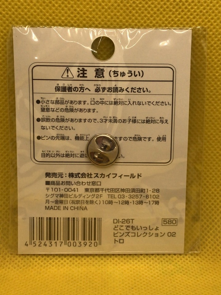 Doko Demo Issho Toro Inoue pins collection part2 Sony 2002 UNOPENED | eBay