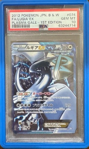 PSA 10 LUGIA EX 074 PLASMA GALE 1ST EDITION BLACK & WHITE JAPANESE POKEMON | eBay