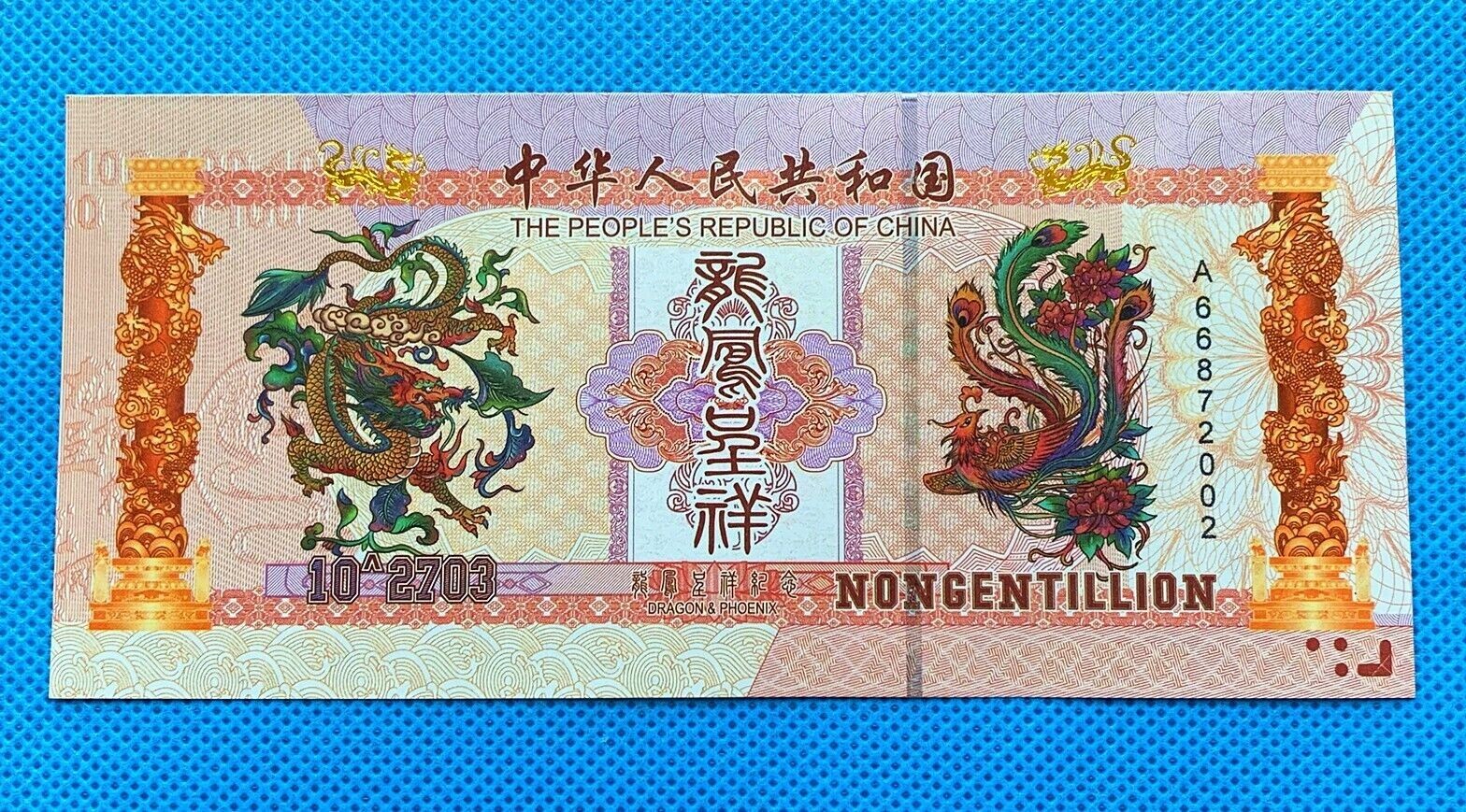 10 PCs Nongentillion Chinese Dragon Phoenix Bank Note Yellow 10^2703 B ...