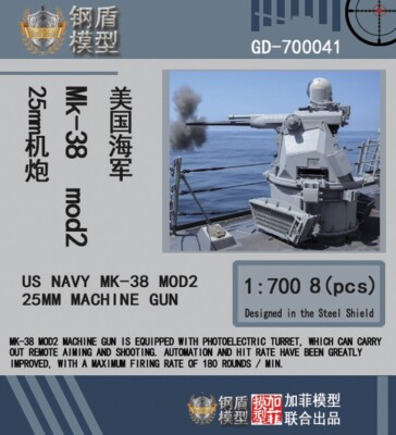 GD700041 1/700 US Mk-38 Mod2 25mm Machine Gun 8pcs printed kit | eBay