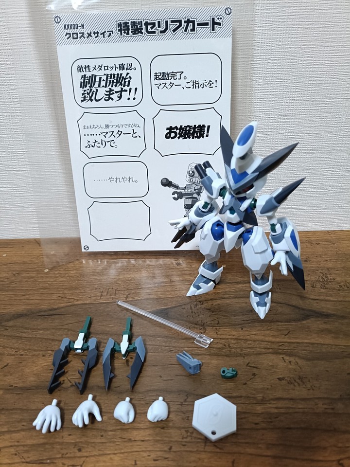 Medabots Metabee Rokusho Cyandog Cross Cross Mesiah KOTOBUKIYA Model ...