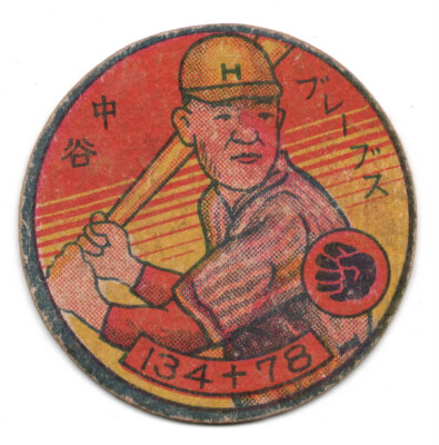 1949 JRM Unc. Japanese Round MENKO Card~ JUNJI NAKATANI ~ Hankyu Braves ...