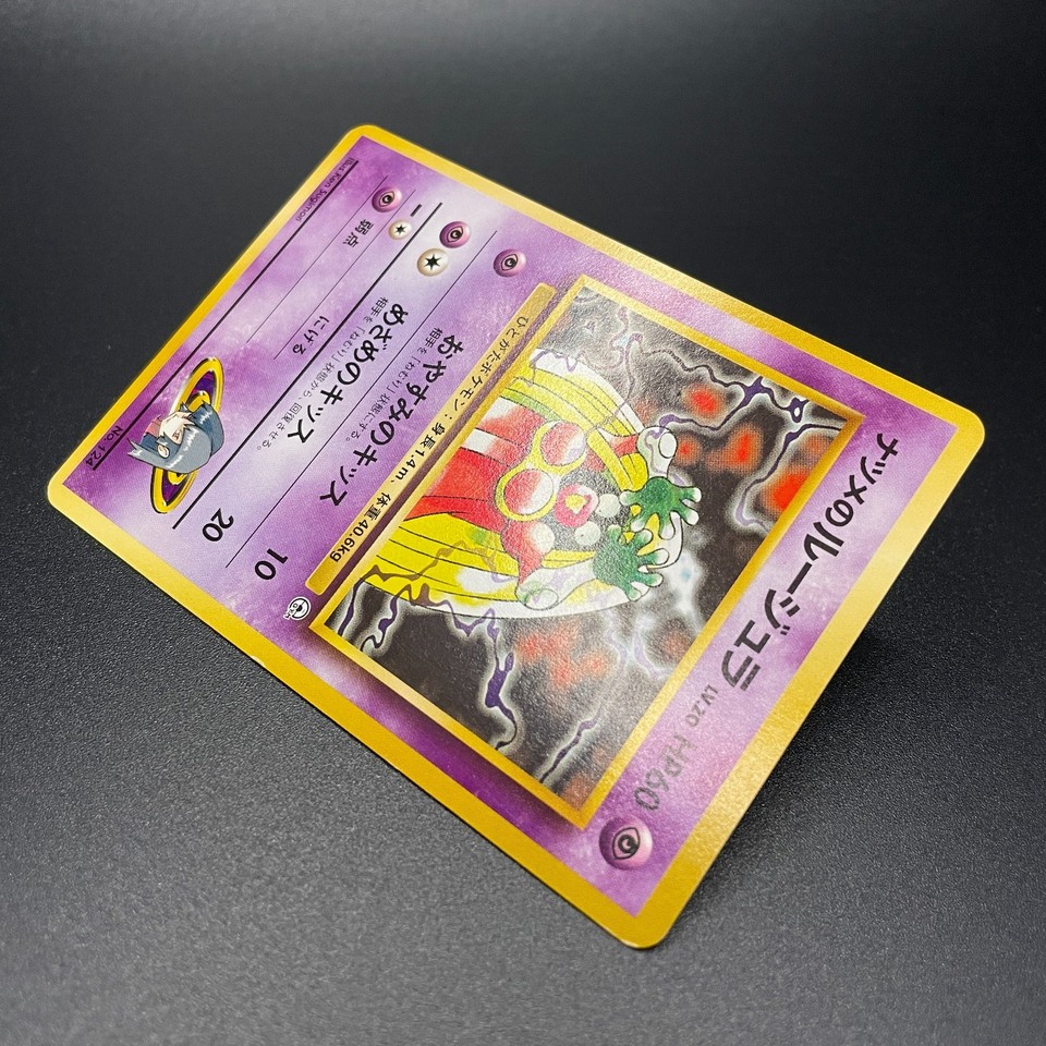 [Banned] Sabrina's Jynx No.124 Yamabuki City Gym Deck Japanese Pokemon ...