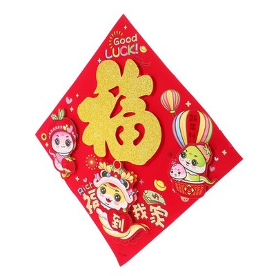 Chinese New Year Blessing Door Sticker 2025 Fu Sticker Year Of The ...