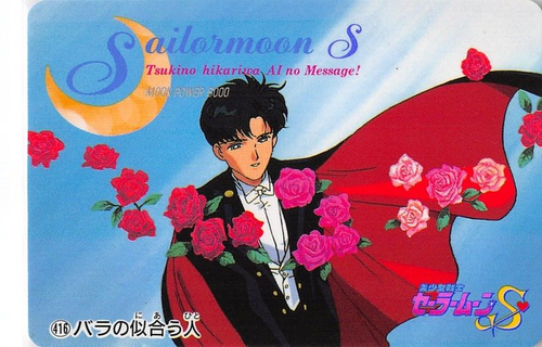 Sailor Moon Trading Card Carddass PP 416 Tuxedo Mask Mamoru Chiba ...